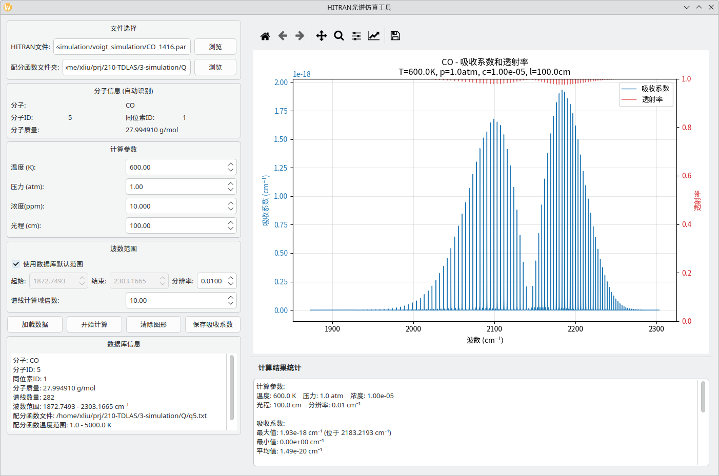 HITRAN 数据库用法 | 刘训臣燃烧诊断实验室主页